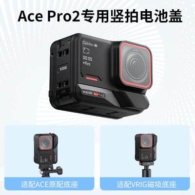 Insta360AcePro2/Pro兔笼套