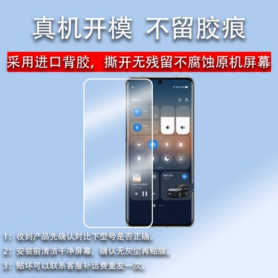 适用蔚来NIO Phone2手机贴膜6.81寸蔚来手机屏幕保护膜非钢化膜新款未来NIOPhone手机水凝膜高清蓝光防爆防刮