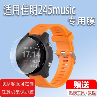 适用于佳明235lite手表钢化膜245music/245M保护膜225/630/735/935/735XT屏幕vivoactive4S贴膜ForerunneS60