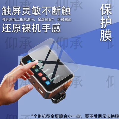 适用神牛X3Pro引闪器贴膜Godox神牛X3保护膜25新款X3 Pro屏幕膜CNSFO相机配件TTL摄影外拍闪光灯非钢化膜