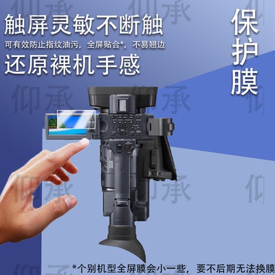 适用于索尼ax2000e摄像机屏幕膜纳米防爆膜非钢化膜AX2000E相机