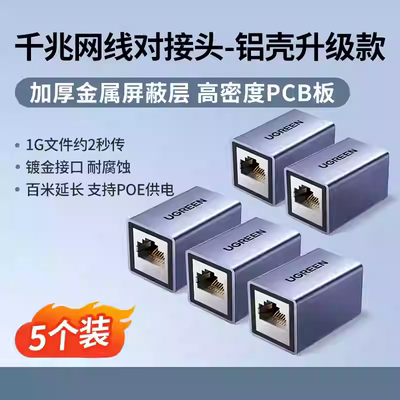 UGREEN NW325 RJ45 Coupler,Ethernet Cable Extender Connector
