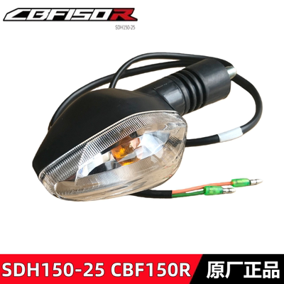 适用新大洲本田CBF125R 125-60 150-25 CBF150R前后转向灯转弯灯