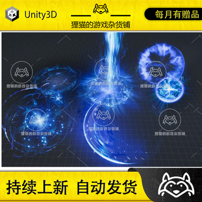 Unity Realistic ARPG Mana Spells 1.0 包更新 真实魔法特效