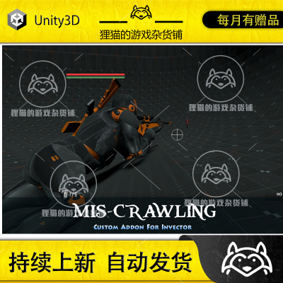 Unity MIS-Crawling 1.4.10 包更新 匍匐趴地插件