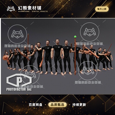 Unity ULTIMATE ANIMATION COLLECTION 1.645 人物动画合集