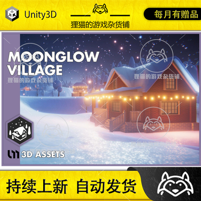 Unity The Moonglow Village UModeler X 1.1  雪中小屋场景
