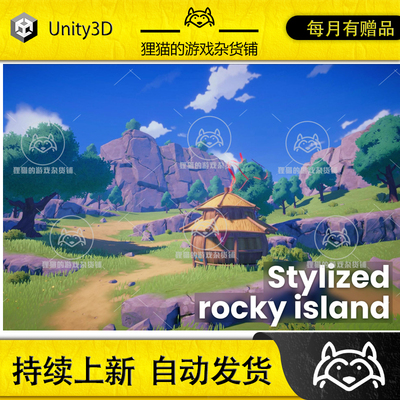 Unity Yanshi Stylized Rocky Island Environment 1.0 包更新