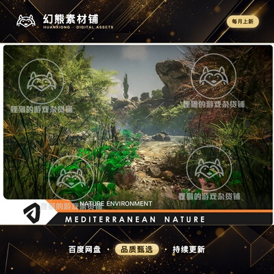 Unity Mediterranean Nature Pack 1.1.2 地中海植被场景