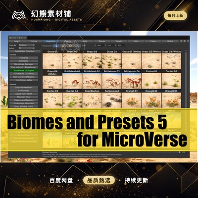 Unity Biomes and Presets 5 for MicroVerse 5.3.0 包更地表