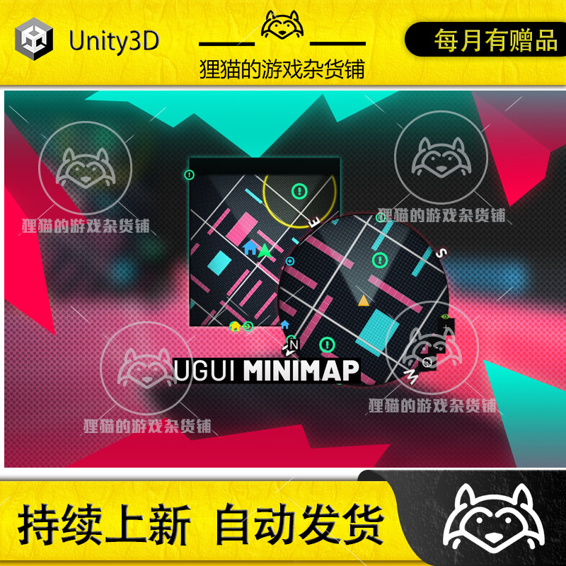 Unity UGUI MiniMap 2.7.1 迷你地图UI界面 插件_虎窝淘