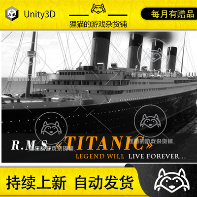 Unity TITANIC 1.1 泰坦尼克号游轮轮船模型 含fbx源文件