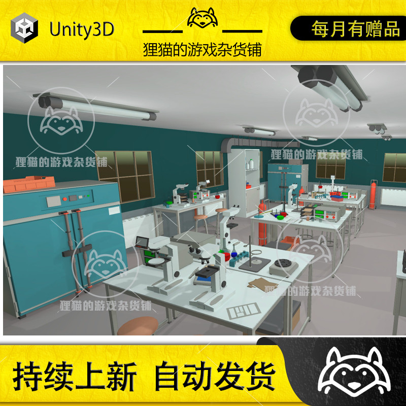 Unity Interior Laboratory实验室内部场景 1.0_虎窝淘