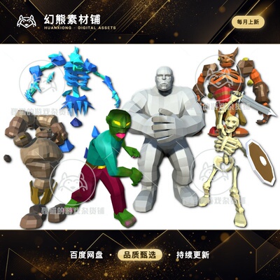 Unity Monsters Animation Pack 1.2  包更新 怪物攻击动画合集