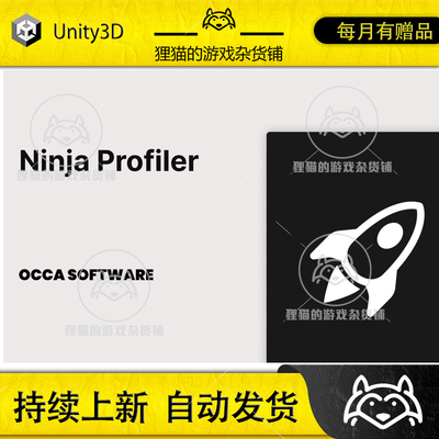 Unity Ninja Profiler 2.0.0 包更新 项目优化插件