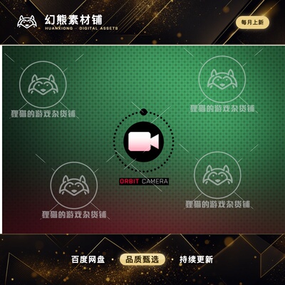 Unity Camera Orbit 镜头环绕工具 1.7