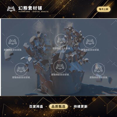 Unity Building Destruction VFX 1.0 包更新 楼房破碎粉碎特效