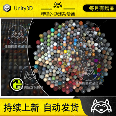 Unity PBR Material Bundle Vol1 (445) 1.0 材质纹理贴图合集
