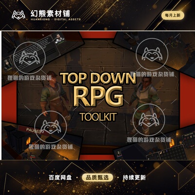 Unity Top Down RPG Toolkit Beta 0.8.5包更俯视角游戏设计工具