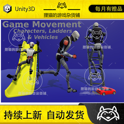 Unity Game Movement - Characters, Ladders & Vehicles 1.2.0