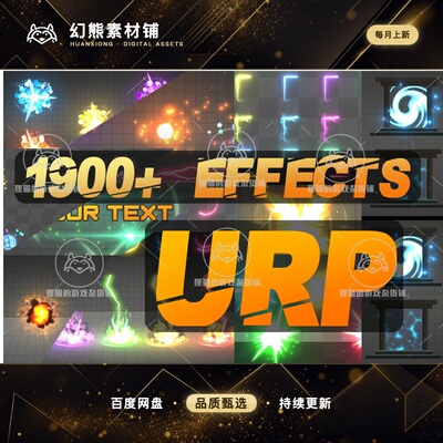 Unity Tons of Effects VFX Bundle URP 1.0 包更 URP特效捆绑包