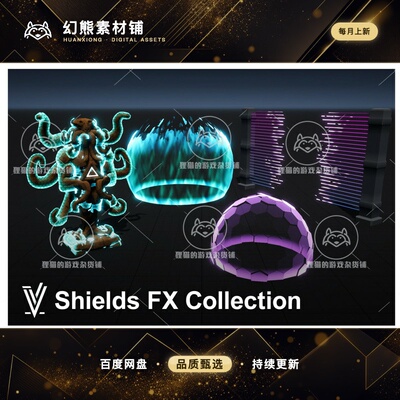 Unity Shields FX Collection 1.0 包更新 风格化护盾特效