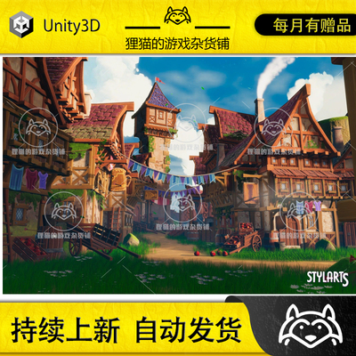 Unity Modular Stylized Medieval Town 1.0  风格中世纪小镇