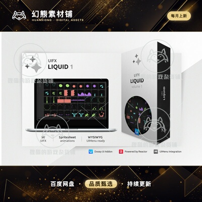Unity UIFX - Liquid 1 - Doozy UI Addon UI界面效果包 1.0