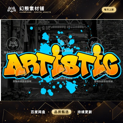 Unity Artistic Bundle 3.0.1 包更新 艺术特效合集包