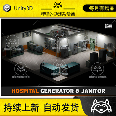 Unity Hospital Generator Utility Room 1.0.0 包更医院房间生成