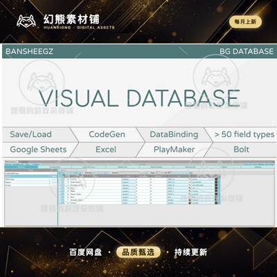 Unity BG Database game data editor 1.9.4 数据库数据存储插件