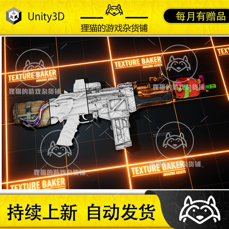 Unity Vertex Texture Baker 2024.1 纹理烘焙工具插件_虎窝淘