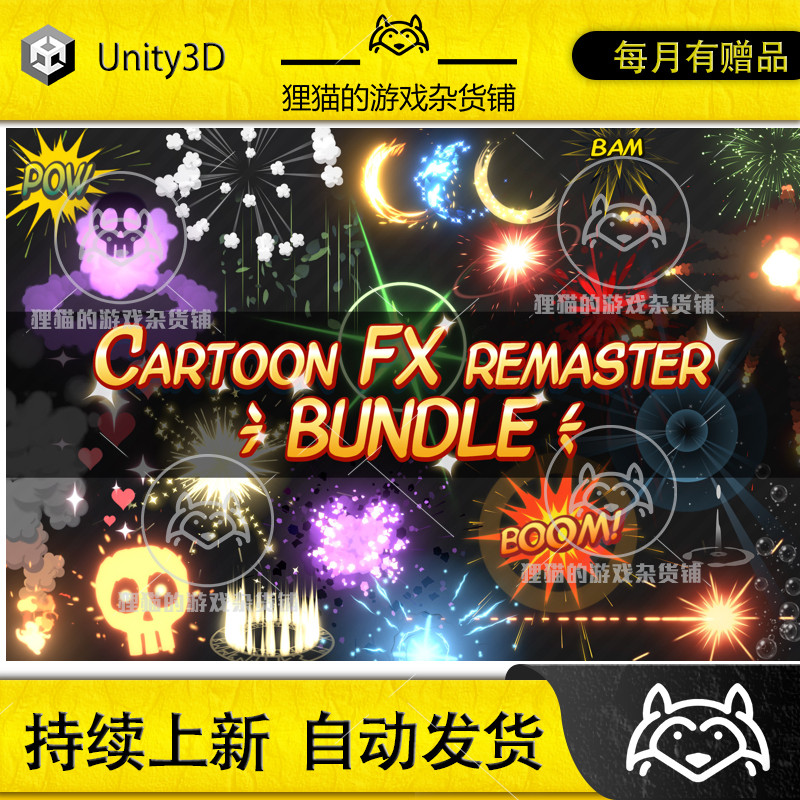 Unity Cartoon FX Remaster Bundle 1.0包更新卡通魔法特效合集_虎窝淘