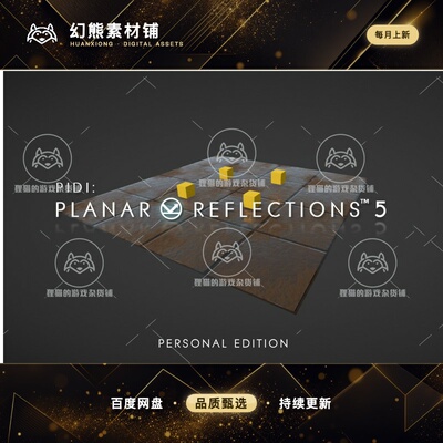 Unity PIDI Planar Reflections 5 Personal Edition 5.4.2 包更