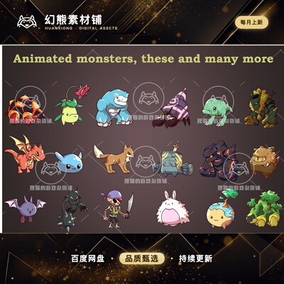 Unity Animated 2D Monsters Fantazia 2.2  2D带动画怪兽