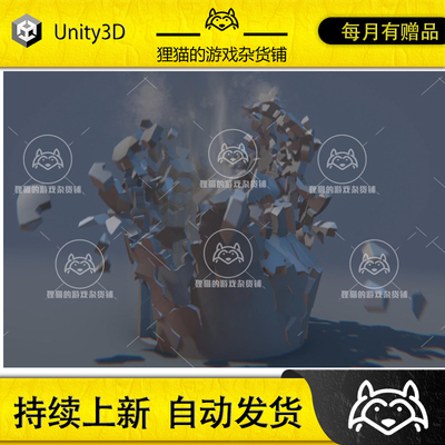 Unity Building Destruction VFX 1.0 包更新 楼房破碎粉碎特效