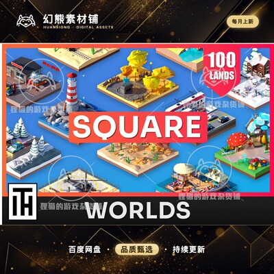 Unity Worlds Square Low Poly 3D Models Pack 1.0 卡通可爱场景