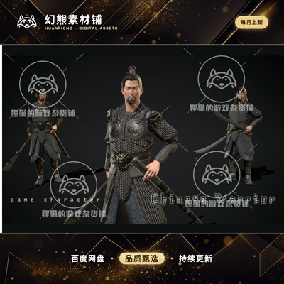 Unity Chinese warrior Tang 中国古代唐代战士模型 包更新1.0