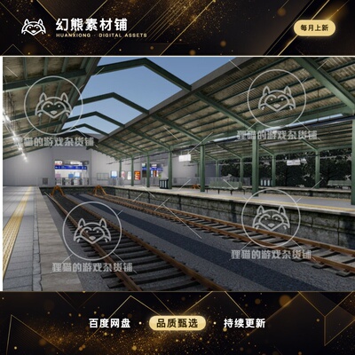 Unity Japanese Railway Station Interior 1.0 日式车站