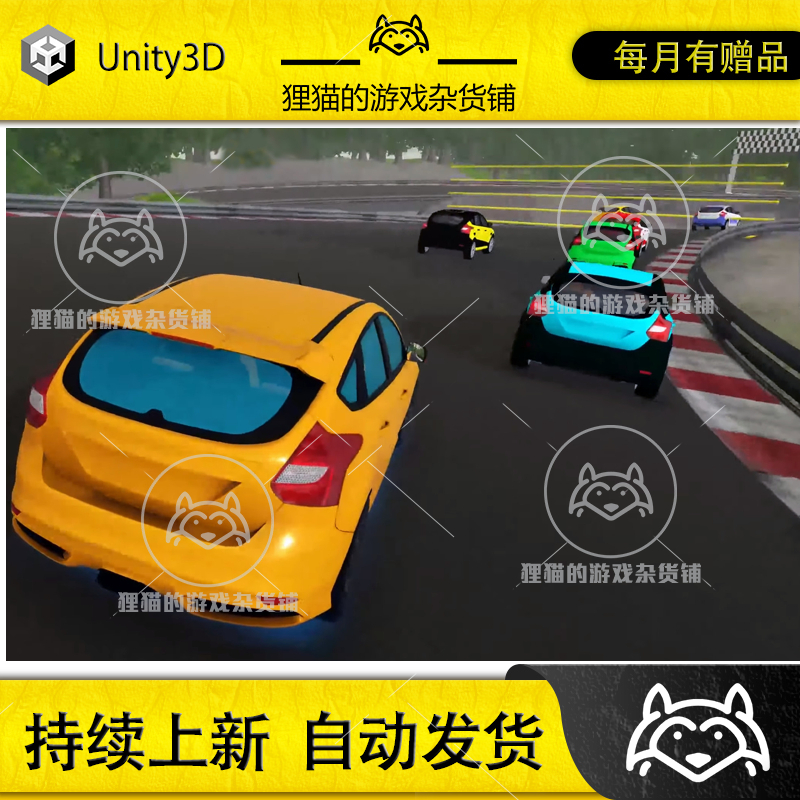 Unity Arcade Racer Racing Game Development Kit 1.8.23赛车_虎窝淘