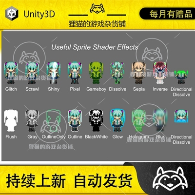 Unity 2D Shader Magic 2.2 2D人物魔法特效渲染器