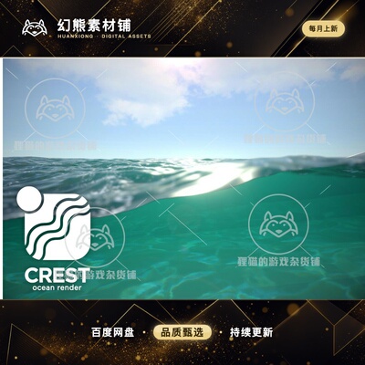 Unity Crest Water 4 BIRP Ocean Rivers Lakes 4.22.4  海洋