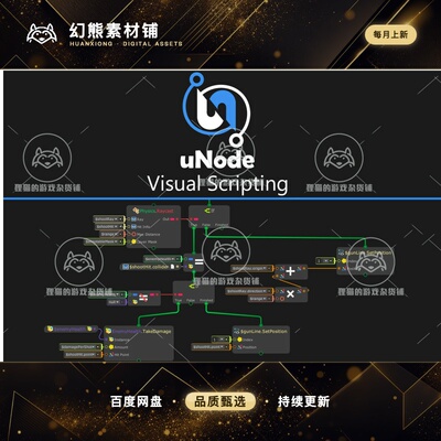 Unity uNode - Visual Scripting 2.1.8  可视化脚本插件