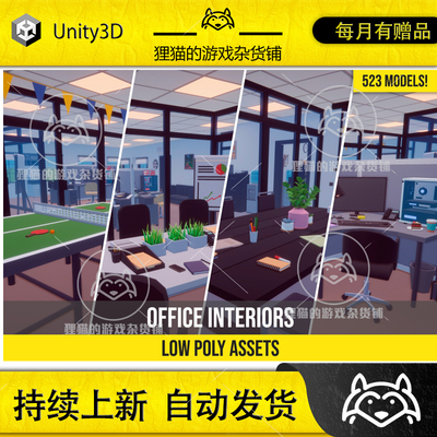 Unity Low Poly Office Interiors 1.02 卡通低模办公室内部场景