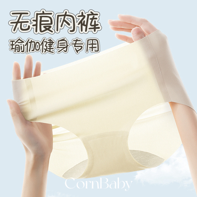 无痕内裤真的不夹PP瑜伽裤专用