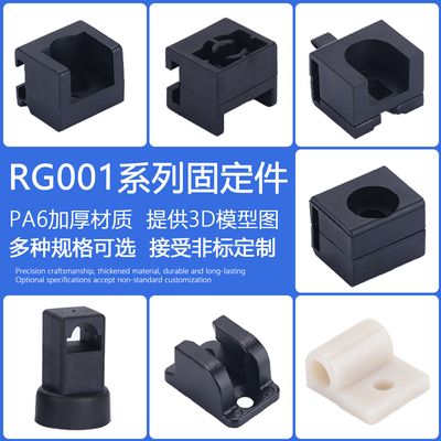 锁杆导向件RG001-2-3-4-5-8附件
