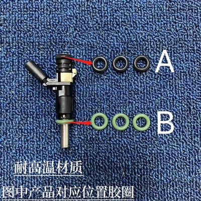 适用奔驰m272 E280E300S300S350GLK 350喷油嘴胶圈/密封圈/修理包