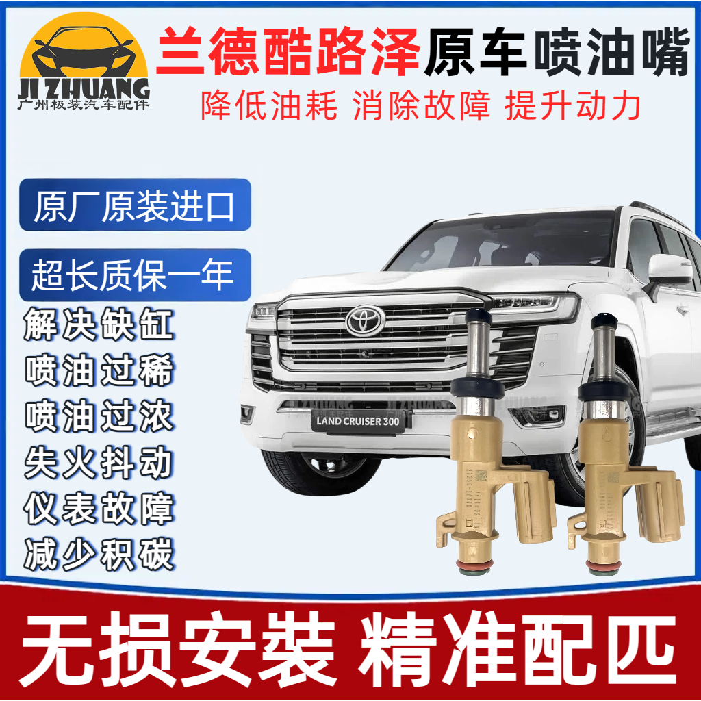 适用丰田兰德酷路泽坦途红彬LX570 GⅩ460 3UR喷油嘴 原装 修理包