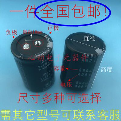 尼康450V560UF电焊机电解电容