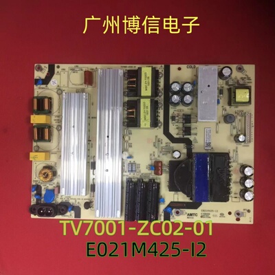 LU70C51电源板TV7001-ZC02-01